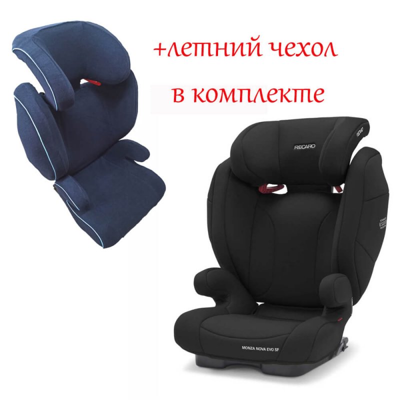 Детские автокресла от 15 до 36 кг (группа 2-3 для ребенка от 3 до 12 ...